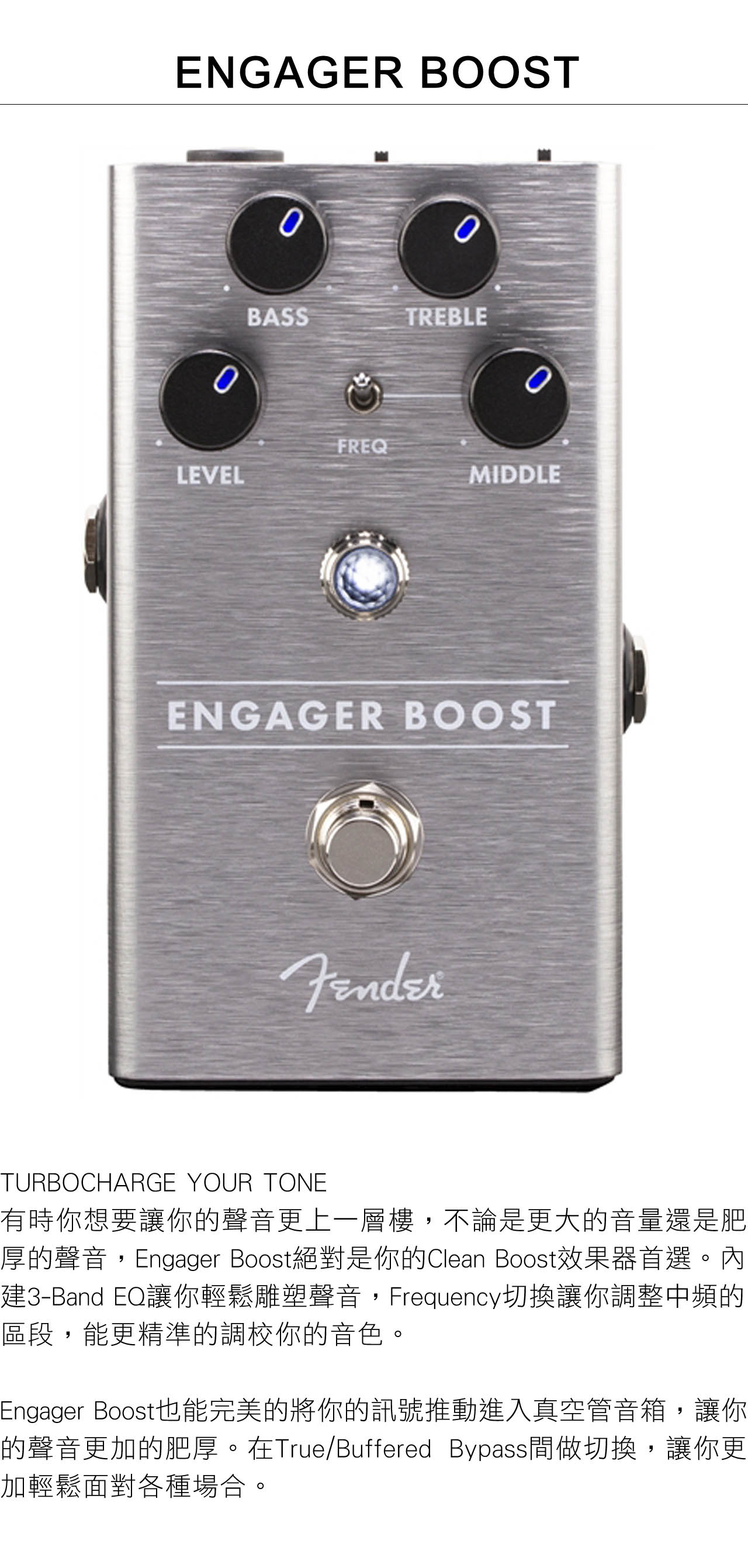 Fender Engager Boost|-海國樂器海國,海國樂器,樂器,電吉他,吉他,貝斯,音箱,效果器,弦,音樂-代理品牌