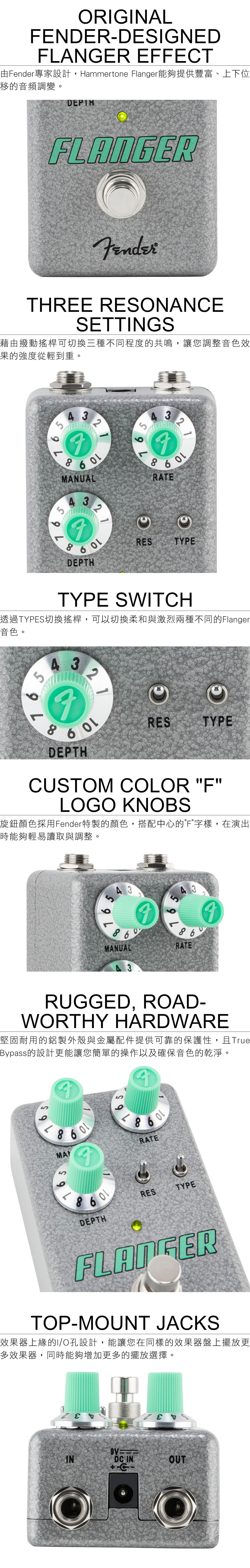 Fender Hammertone Fl|-海國樂器海國,海國樂器,樂器,電吉他,吉他,貝斯,音箱,效果器,弦,音樂-代理品牌