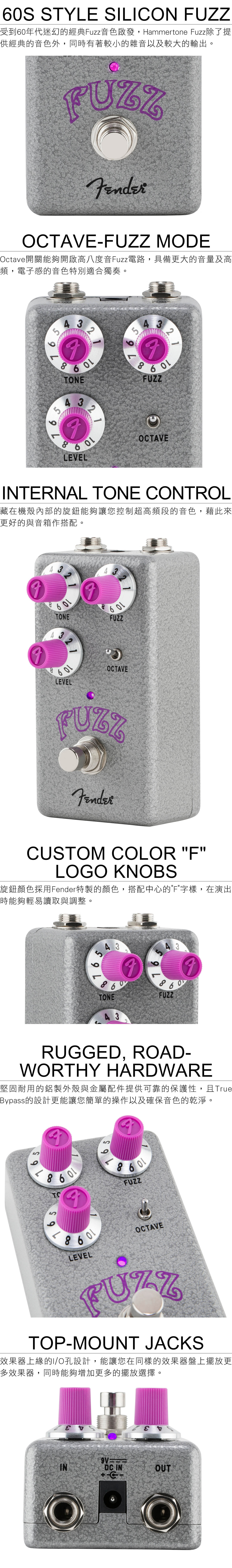 Fender Hammertone Fu|-海國樂器海國,海國樂器,樂器,電吉他,吉他,貝斯,音箱,效果器,弦,音樂-代理品牌