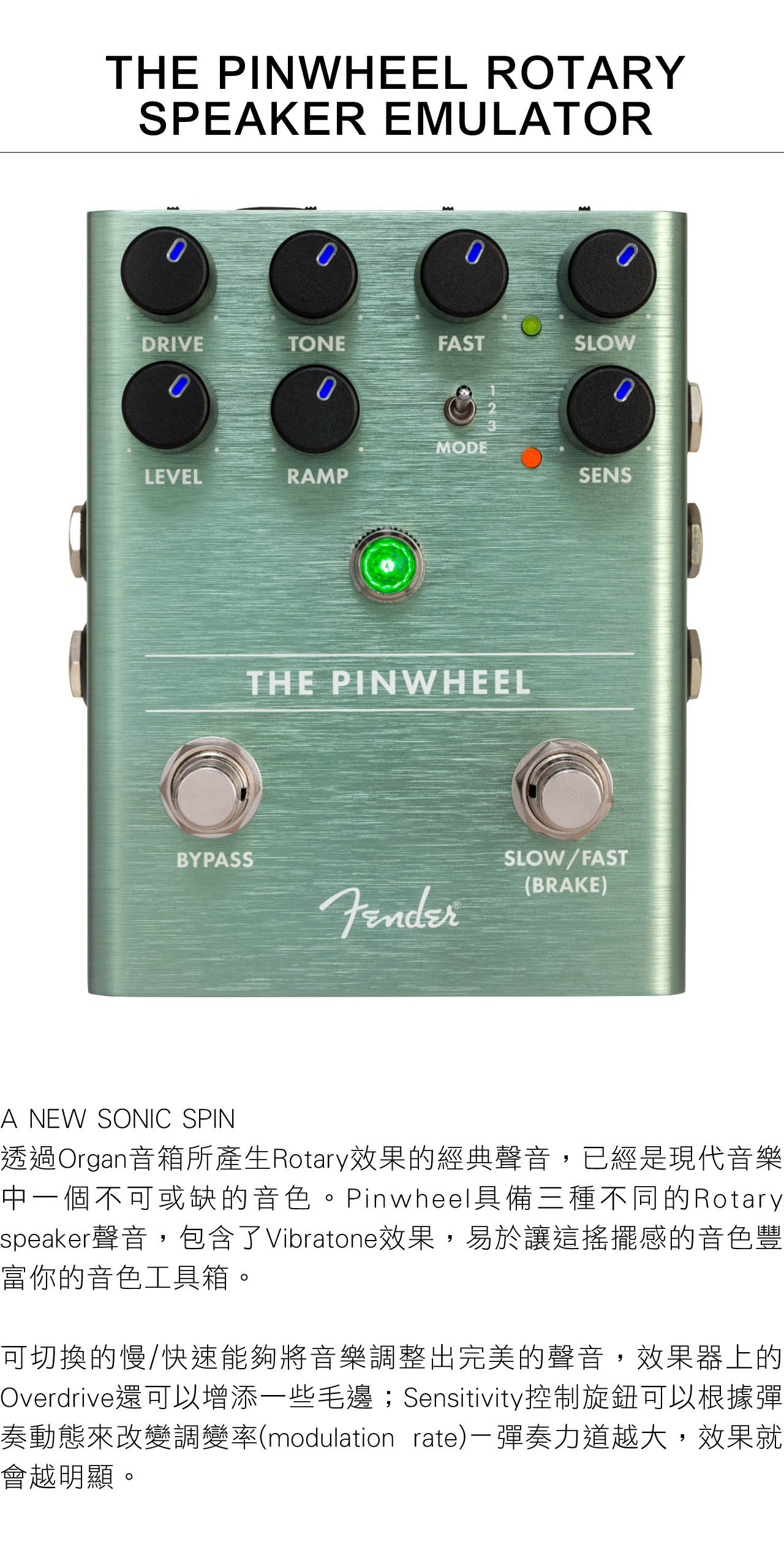 Fender The Pinwheel |-海國樂器海國,海國樂器,樂器,電吉他,吉他,貝斯,音箱,效果器,弦,音樂-代理品牌